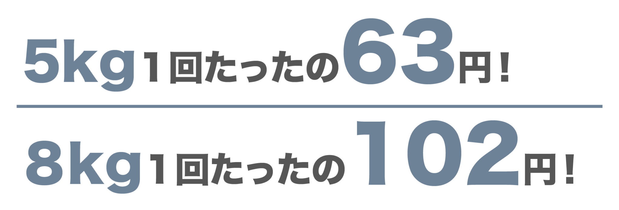 「乾太(かんた)くん」で生活がこう変わる!リンナイ ガス衣類乾燥機 フルtimes 株式会社古川 小田原・箱根・神奈川県西湘エリア